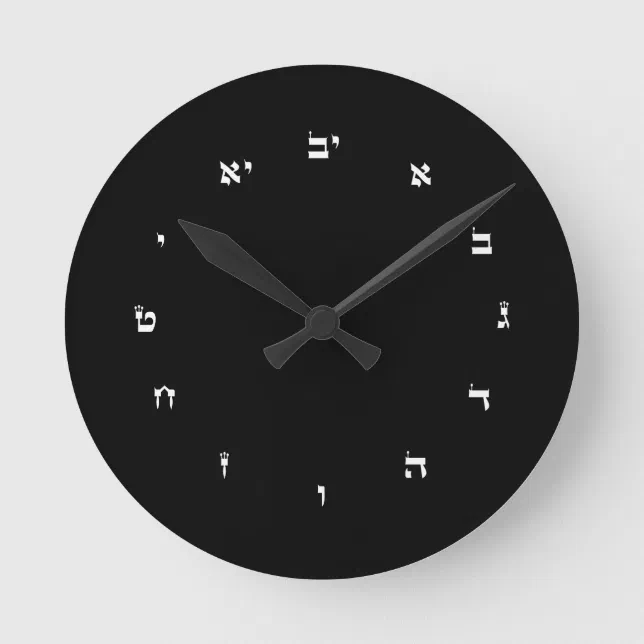 Acrylic Wall Clock with Hebrew Numbers | Zazzle