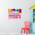 Adar Poster | Zazzle