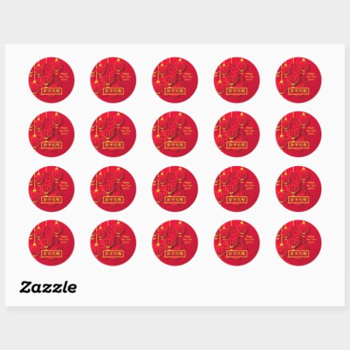 Add Year Happy Chinese New Year 20xx Red Gold Classic Round Sticker ...