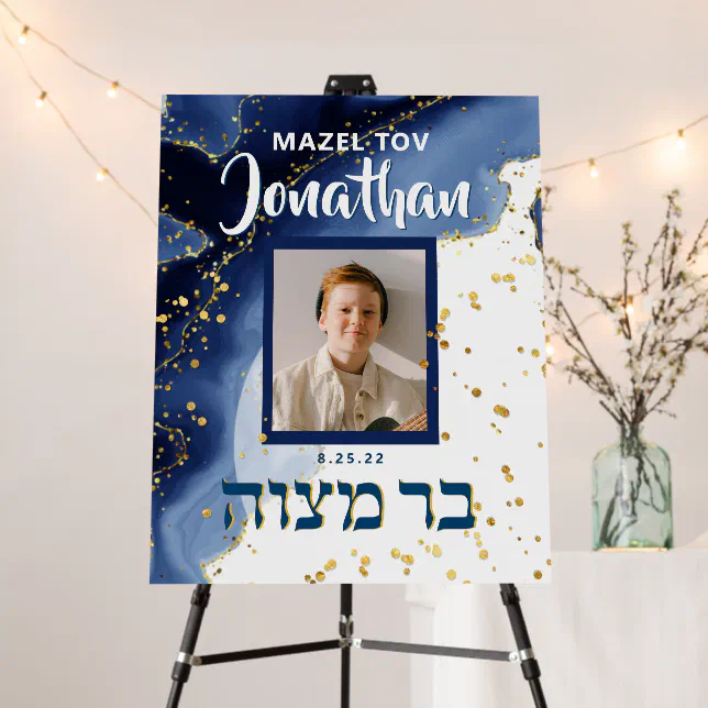 Agate Glitter Photo Bar Mitzvah Welcome Sign | Zazzle