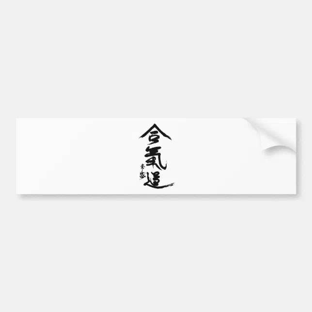 Aikido Kanji O'Sensei Calligraphy Bumper Sticker | Zazzle