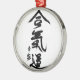 Aikido Kanji O'Sensei Calligraphy Metal Ornament | Zazzle