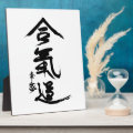 Aikido Kanji O'Sensei Calligraphy Plaque | Zazzle
