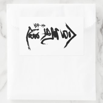 Aikido Kanji O'Sensei Calligraphy Rectangular Sticker | Zazzle