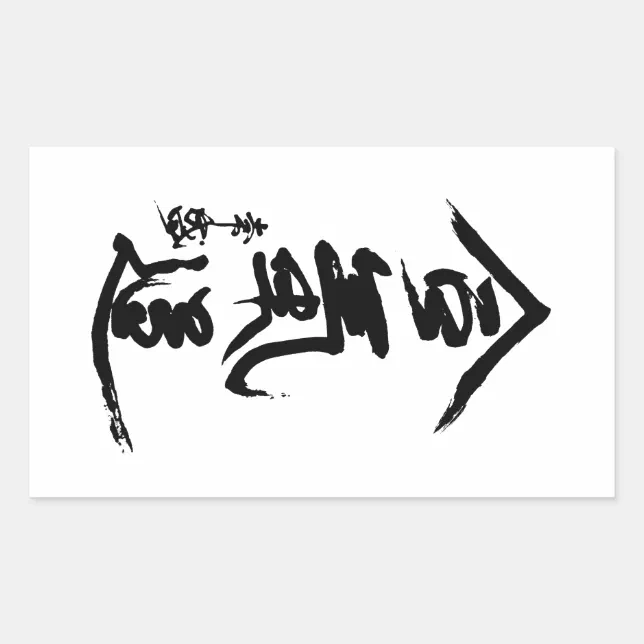 Aikido Kanji O'Sensei Calligraphy Rectangular Sticker | Zazzle
