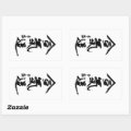 Aikido Kanji O'Sensei Calligraphy Rectangular Sticker | Zazzle