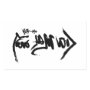 Aikido Kanji O'Sensei Calligraphy Rectangular Sticker | Zazzle