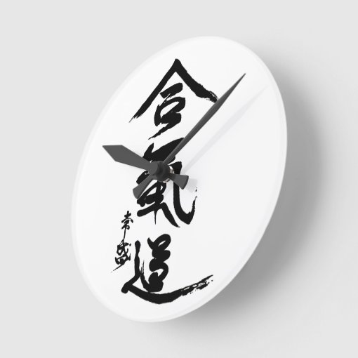 Aikido Kanji O'Sensei Calligraphy Round Clock | Zazzle