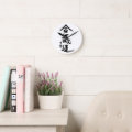 Aikido Kanji O'Sensei Calligraphy Round Clock | Zazzle