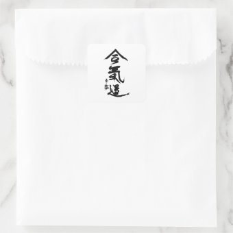 Aikido Kanji O'Sensei Calligraphy Square Sticker | Zazzle