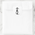 Aikido Kanji O'Sensei Calligraphy Square Sticker | Zazzle