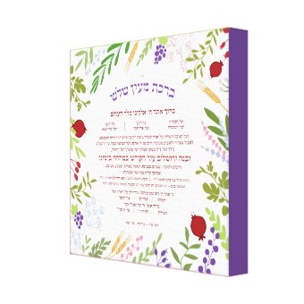 Al Hamichya Hebrew text with Modern Floral Frame Canvas Print | Zazzle