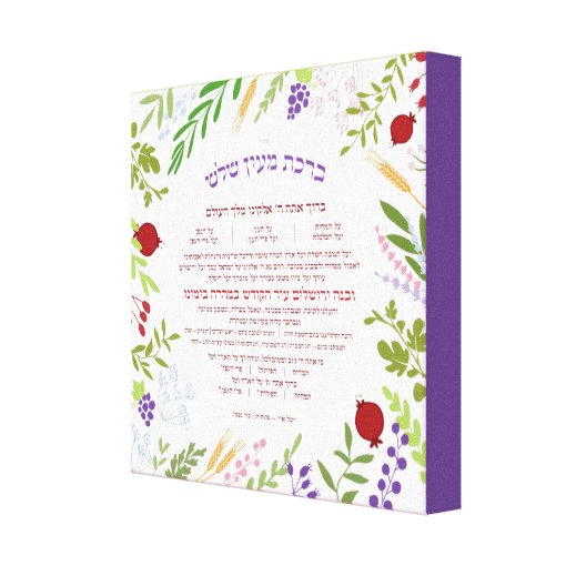 Al Hamichya Hebrew text with Modern Floral Frame Canvas Print | Zazzle