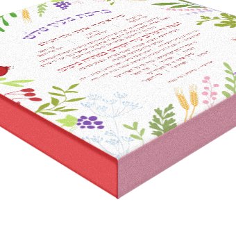 Al Hamichya Hebrew text with Modern Floral Frame Canvas Print | Zazzle