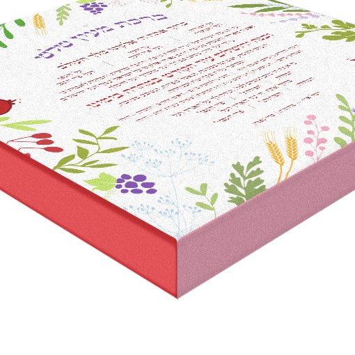 Al Hamichya Hebrew text with Modern Floral Frame Canvas Print | Zazzle