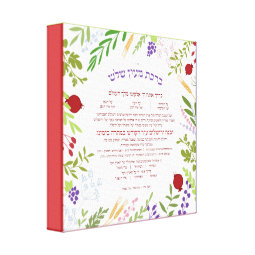 Al Hamichya Hebrew text with Modern Floral Frame Canvas Print | Zazzle