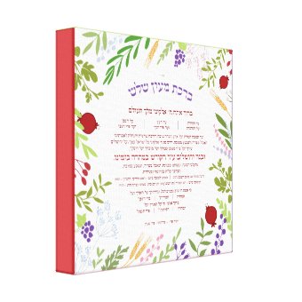 Al Hamichya Hebrew text with Modern Floral Frame Canvas Print | Zazzle