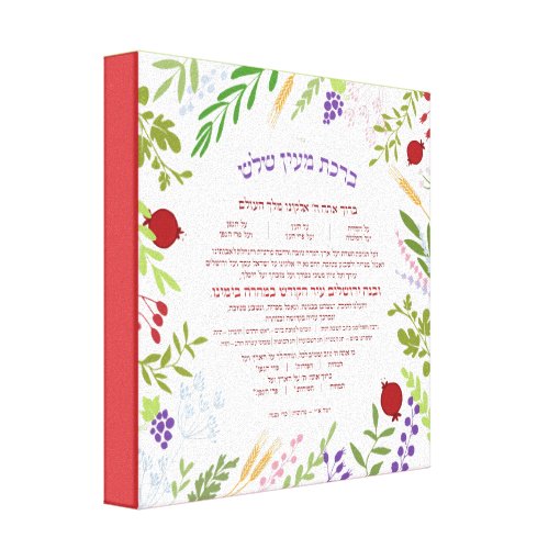 Al Hamichya Hebrew text with Modern Floral Frame Canvas Print | Zazzle