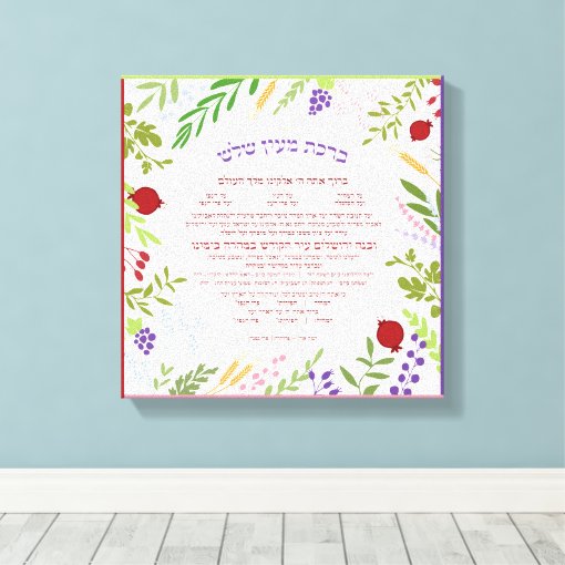 Al Hamichya Hebrew text with Modern Floral Frame Canvas Print | Zazzle