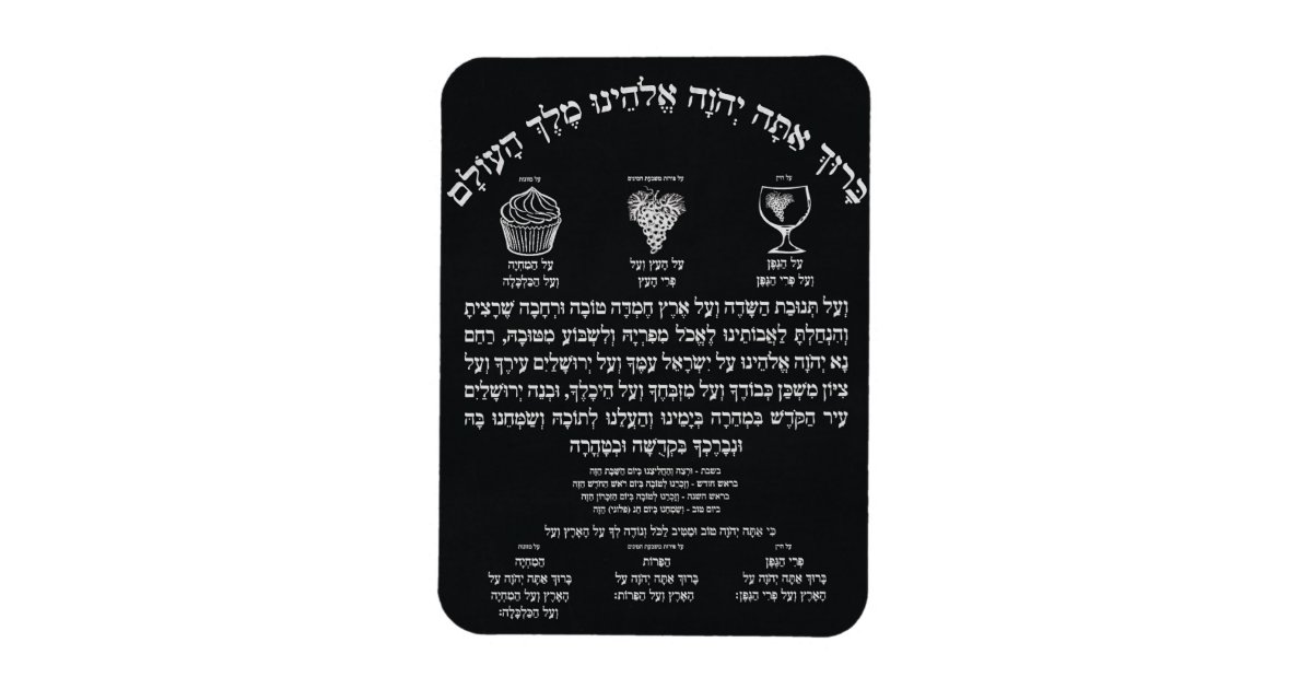 Al Hamichya Magnet | Zazzle