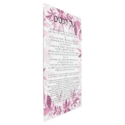 Al HaNisim Hanukkah Prayer in Hebrew & English Metal Print | Zazzle