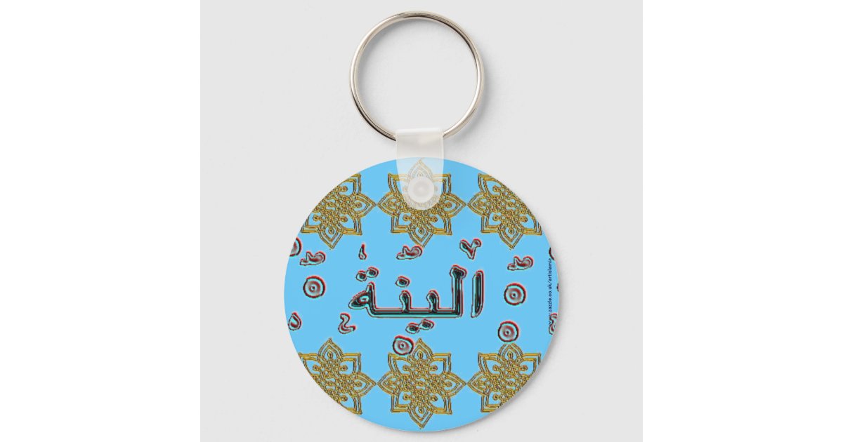 Aleena Alina arabic names Keychain | Zazzle