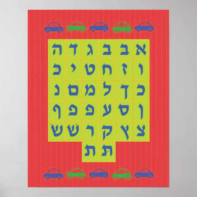 Alef Beis Poster | Zazzle
