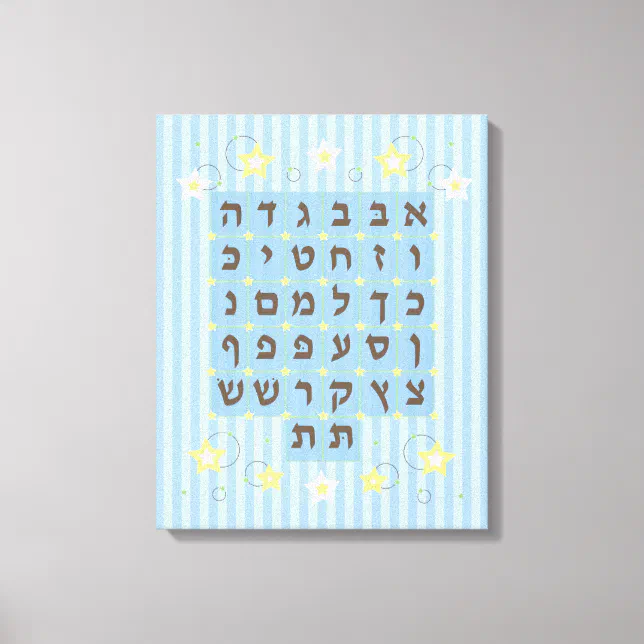 Alef Bet on Canvas | Zazzle