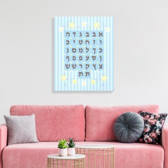 Alef Bet on Canvas | Zazzle