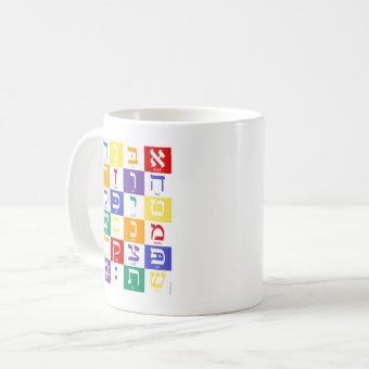 Aleph-Bet (Hebrew Alphabet) - Rainbow Coffee Mug | Zazzle