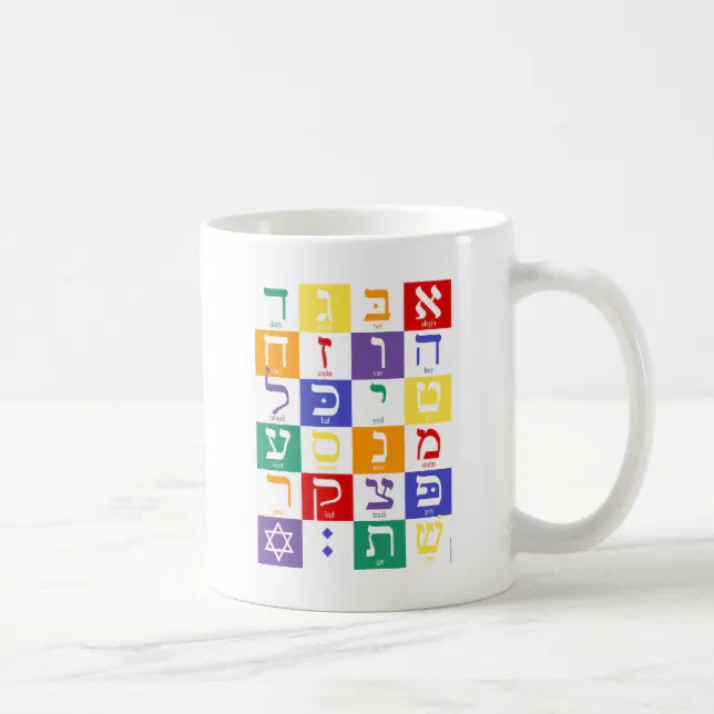 Aleph-Bet (Hebrew Alphabet) - Rainbow Coffee Mug | Zazzle