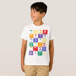 Aleph-Bet (Hebrew Alphabet) - Rainbow T-Shirt | Zazzle