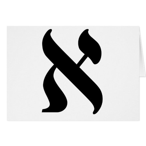Aleph - the Hebrew letter Card | Zazzle
