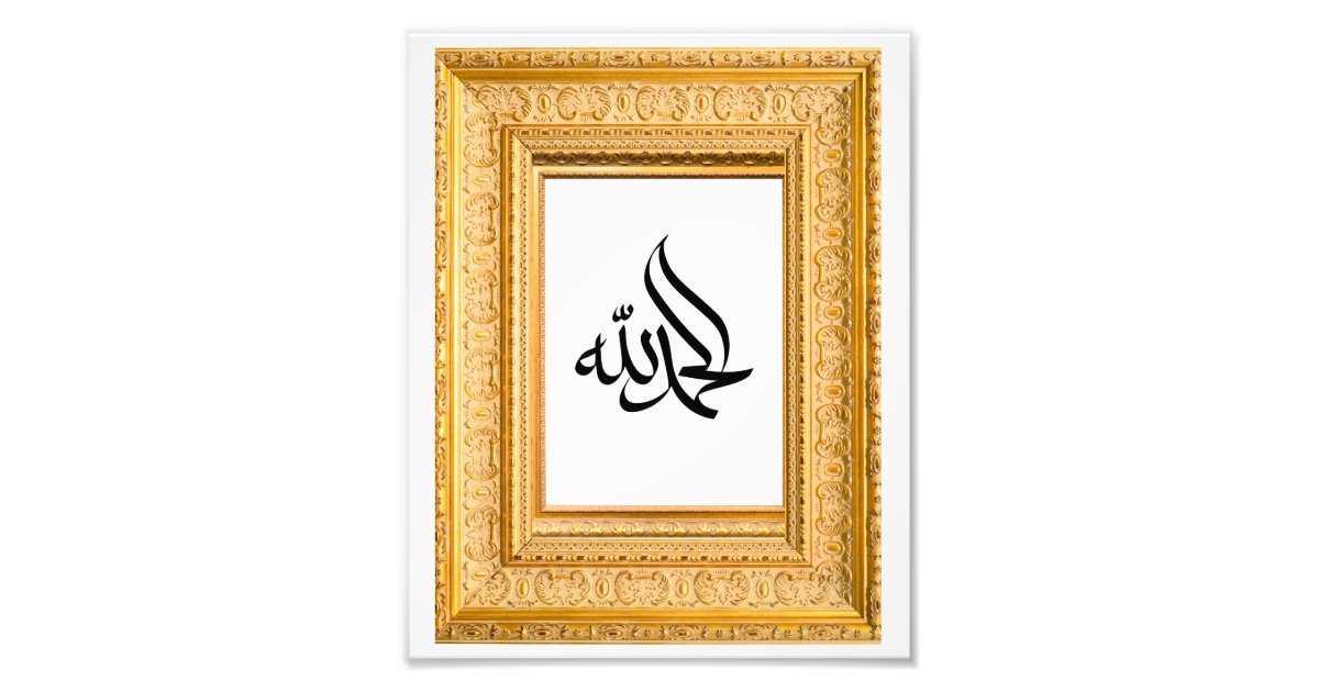Alhamdulillah In Arabic with Golden Frame Photo Print | Zazzle