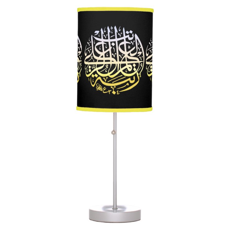 Alhamdulillah Islam Muslim Calligraphy Table Lamp | Zazzle