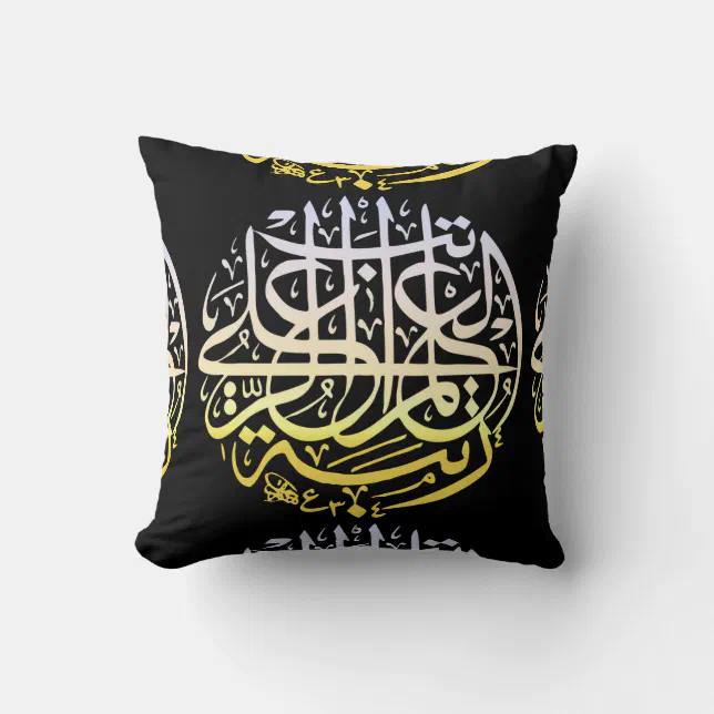 Alhamdulillah Islam Muslim Calligraphy Throw Pillow | Zazzle
