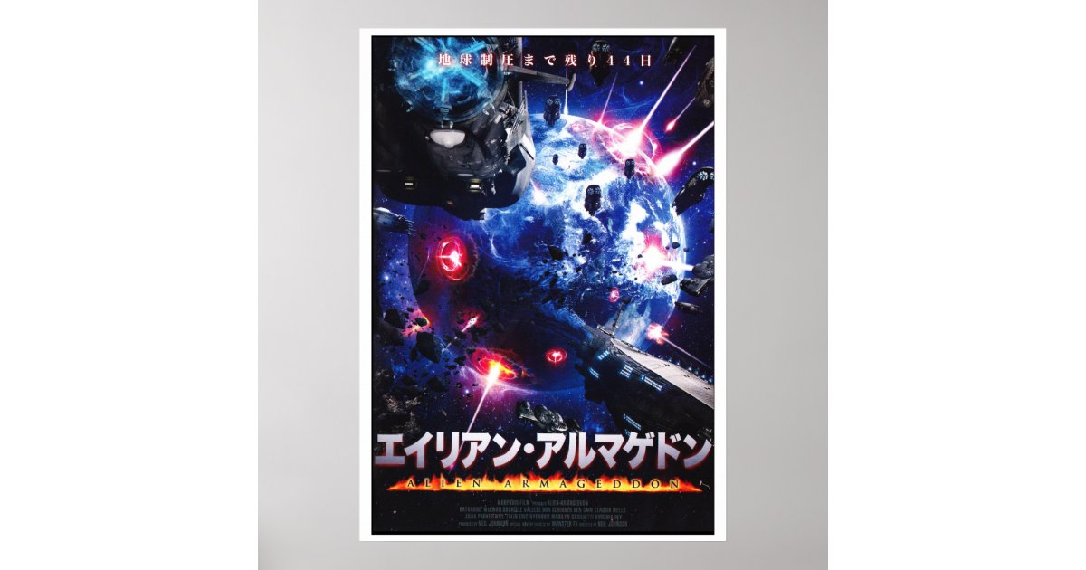 Alien Armageddon Japanese art poster | Zazzle