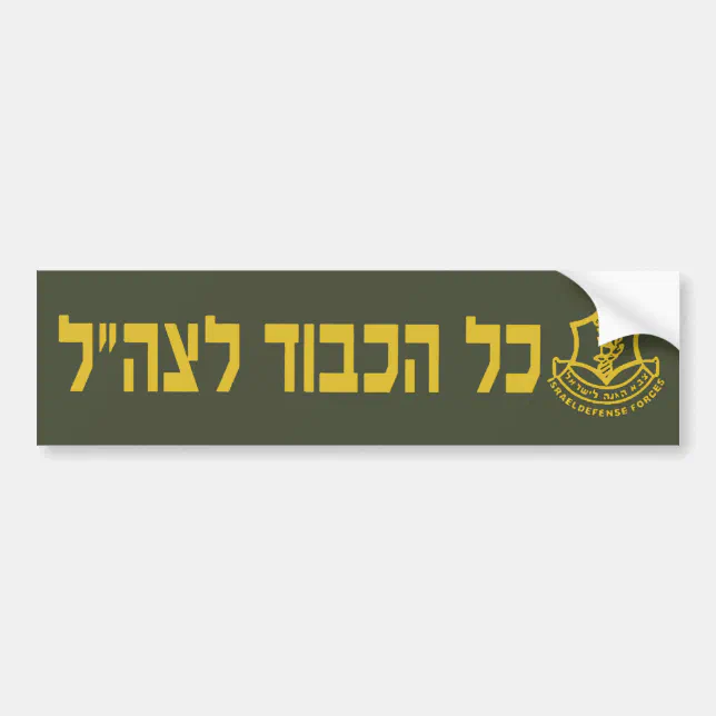 All Strength to the IDF BUMPER Bumper Sticker | Zazzle