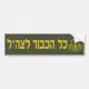 All Strength to the IDF BUMPER Bumper Sticker | Zazzle