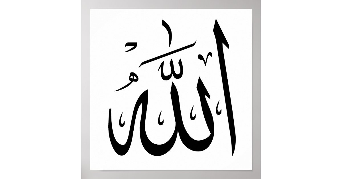 Allah Arabic Calligraphy Writing Poster | Zazzle