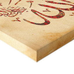 Allah Islamic Wall Art Canvas Print Muslim Home | Zazzle