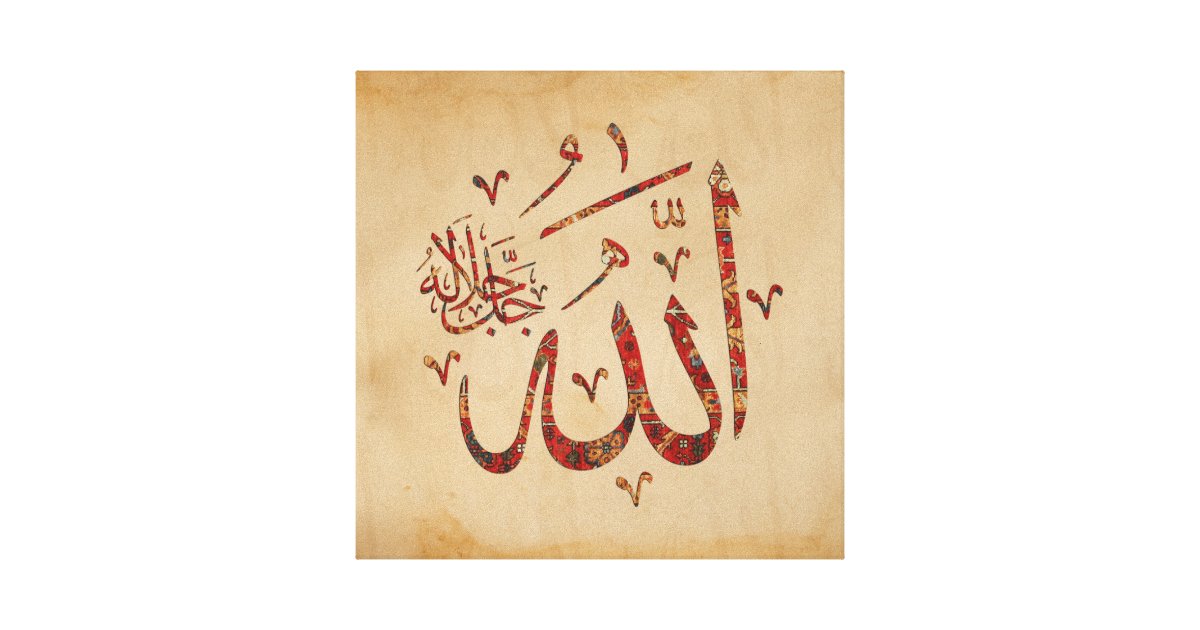 Allah Islamic Wall Art Canvas Print Muslim Home | Zazzle