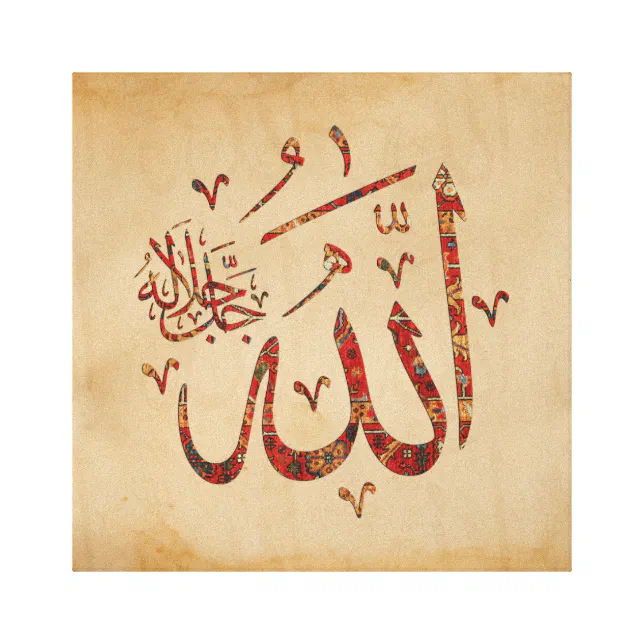 Allah Islamic Wall Art Canvas Print Muslim Home | Zazzle