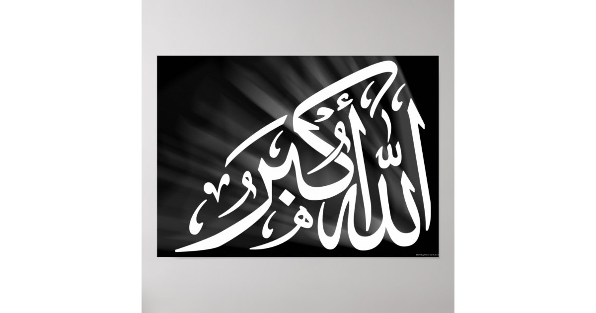 Allah-O-Akbar Calligraphy White Light Islamic Art Poster | Zazzle