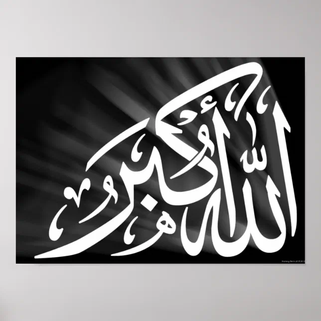 Allah-O-Akbar Calligraphy White Light Islamic Art Poster | Zazzle