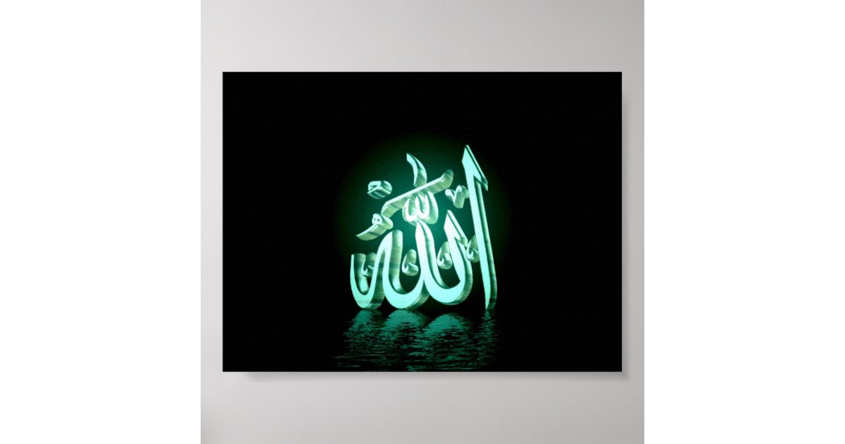 Allah Poster | Zazzle