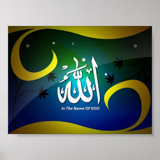 Allah Poster | Zazzle