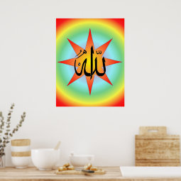 Allah Sun print | Zazzle