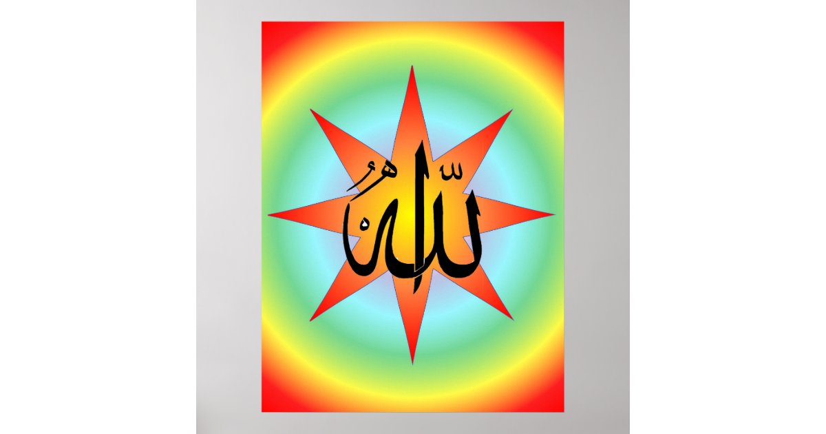 Allah Sun print | Zazzle