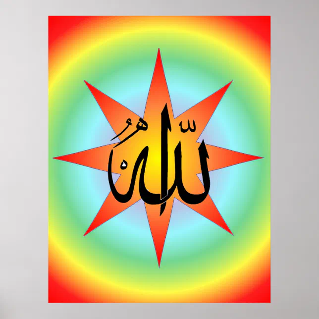 Allah Sun print | Zazzle